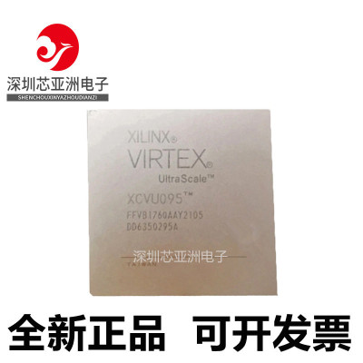 XCVU095-3FFVB1760E芯片