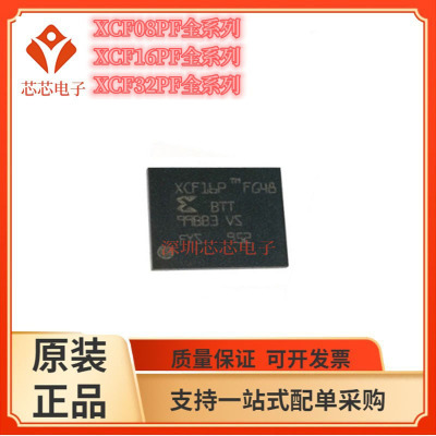 XCF08PFSG48C/XCF16PFS48C  XCF32PFG48  XCF128XFTG64C  PFSG48C