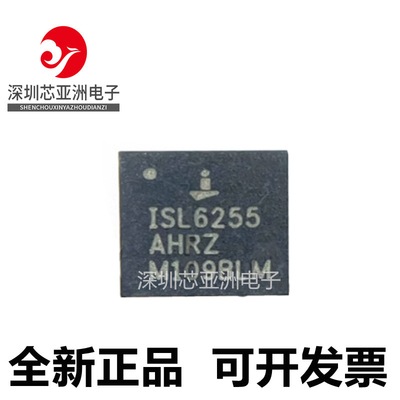 ISL6255AHRZ全新原装芯片