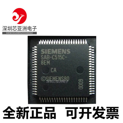 SAB-C515C-8EM微控制器芯片