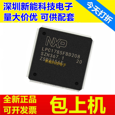 LPC1785FBD208单片机芯片