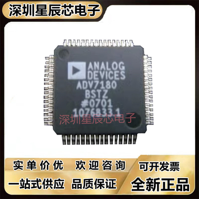 ADV7180BSTZ全新原装芯片
