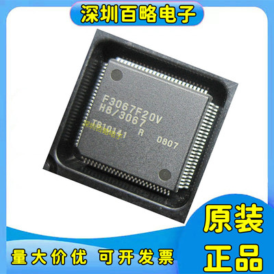 HD64F3067F20全系列芯片