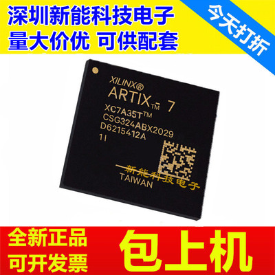 XC7A35T-1CSG324I芯片
