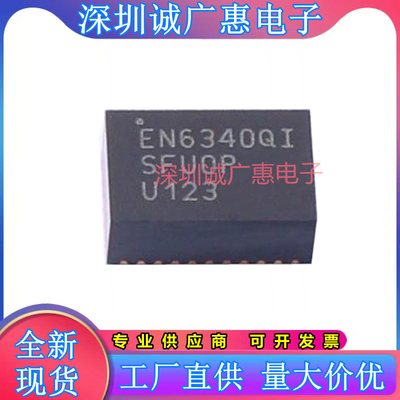 EN6340QI全新正品原装芯片