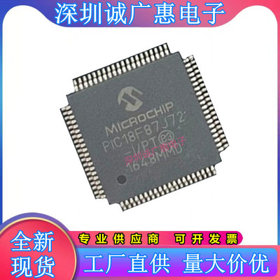 PIC18F87J72-I/PT芯片