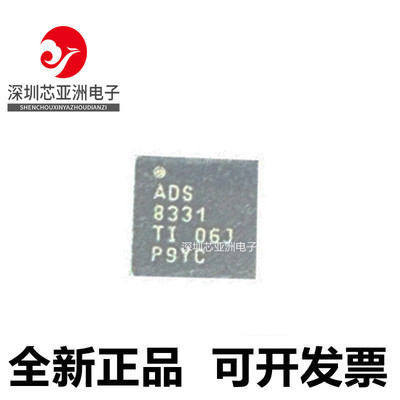 ADS8331IRGER全新芯片