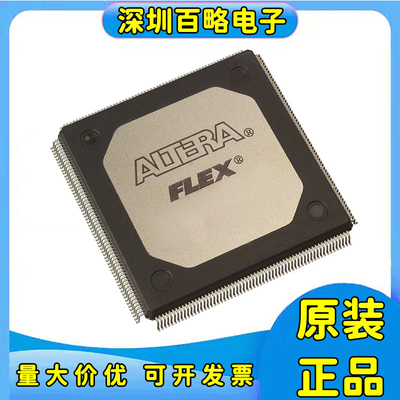 EPF10K100ARC240-3全新原装芯片
