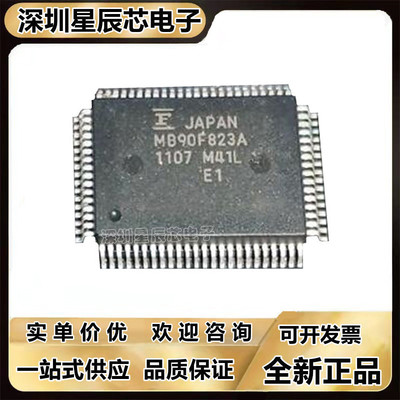 MB90F823A微控制器芯片