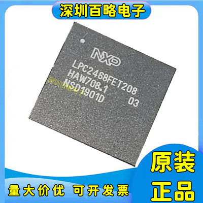 LPC2468FET208微控制器芯片