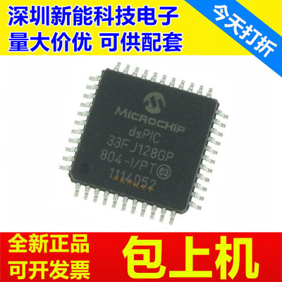 DSPIC33FJ128GP204-E\PT\GP804\MC204\MC204T\MC804\MC804T-I\PT