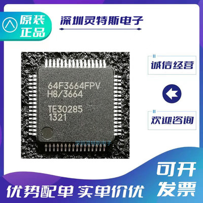 HD64F3664FPV微控制器芯片