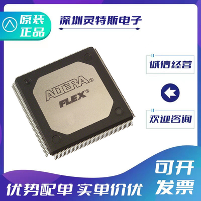 EPF10K40RC240-4全新原装芯片