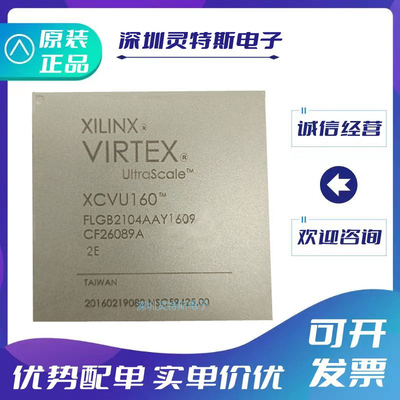 XCVU160-2FLGB2104E全系列
