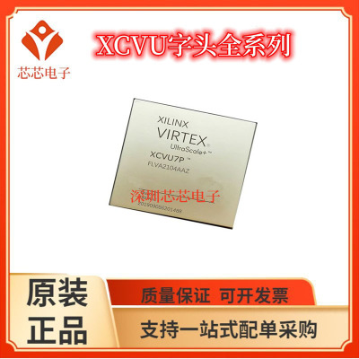 XCVU7P-1FLVA2104E/3FLVB2104E XCVU9P-2FLGB2104I 2FLGC2104E