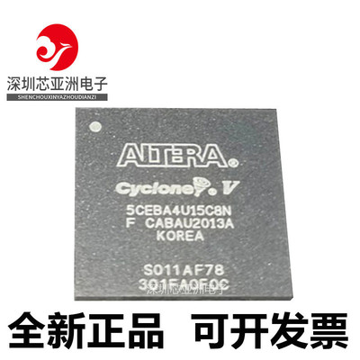 5CEBA2U15I7N系列芯片