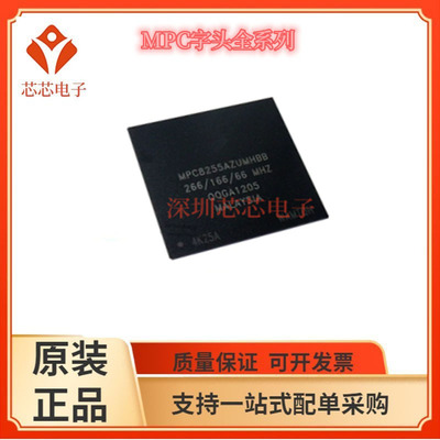 MPC8255AZUMHBB/ACZUMIBB  AVVMHBB  AZUPIBB MPU微处理器芯片