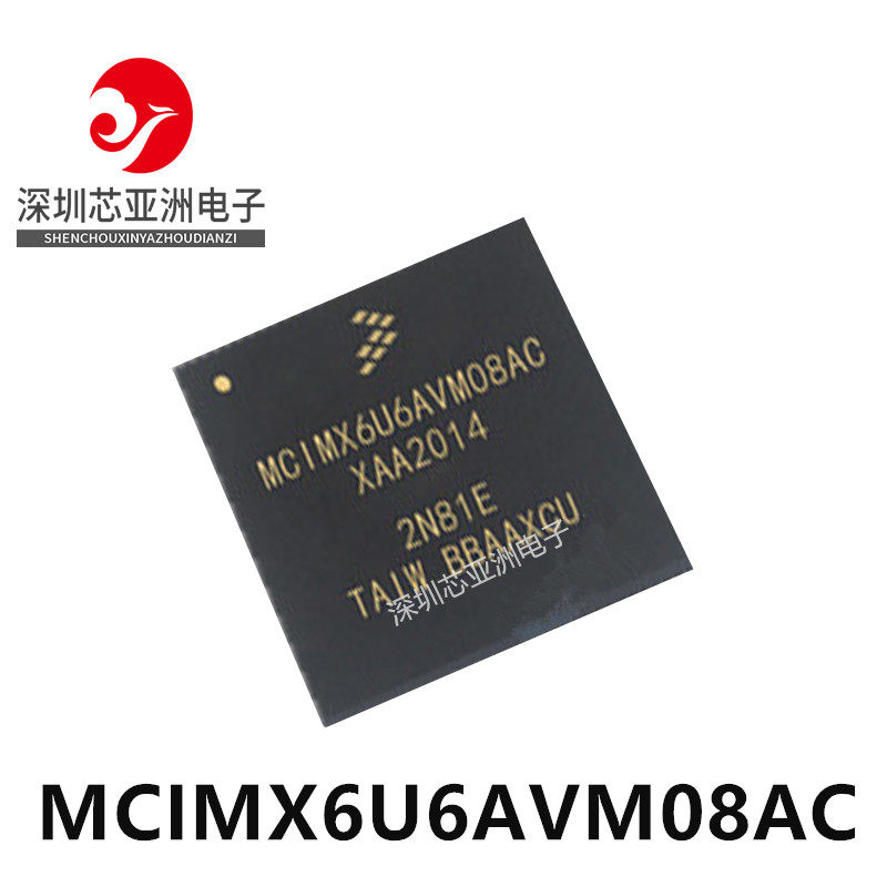 MCIMX6U6AVM08AC/单片机处理器芯片微控制器/MCIMX6U6AVM08AB/