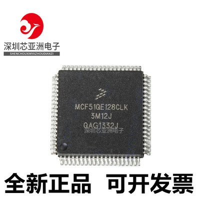 MCF51QE128CLK微控制器