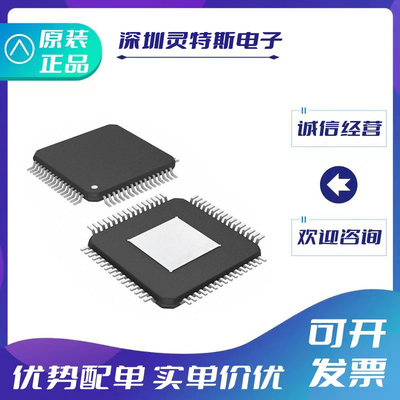 全新芯片MSP430F5517IPNR