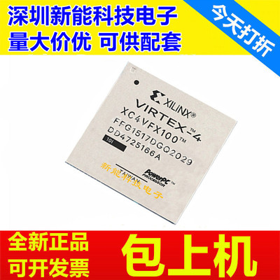 XC4VFX100-10FFG1517I芯片