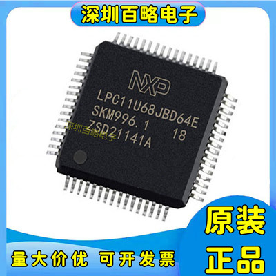 LPC11E68JBD64/LPC11U68JBD64/LP