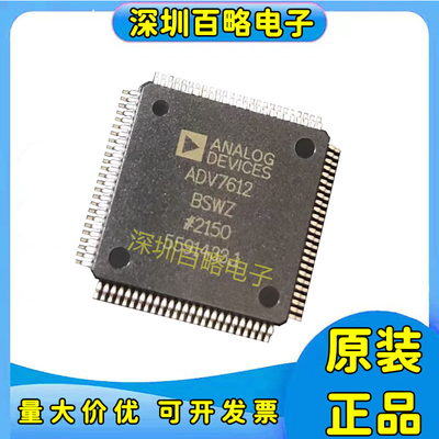 ADV7612BSWZ全新原装芯片