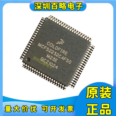 MCF52232CAF50全新芯片