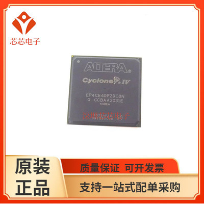 EP4CE40F29C8N/EP4CE40F29I7N EP4CE40F29C6N 全系列可编程单片机