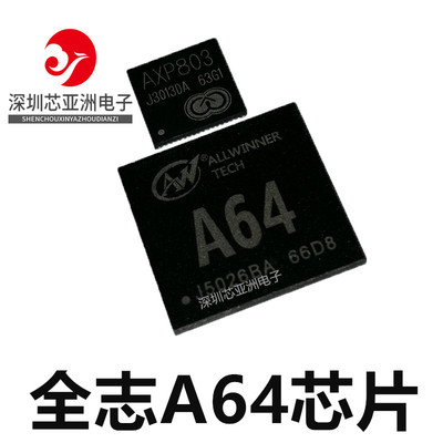全志A64+AXP803芯片/四核平板CP