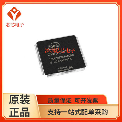 10CL006YE144A7G/10CL010 10CL016YE144C8G  10CL025YE144I7G芯片