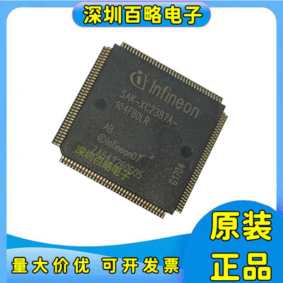 SAK-XC2287M-104F80LR芯片