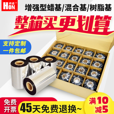 蜡基树脂刮型铜版纸条码碳带