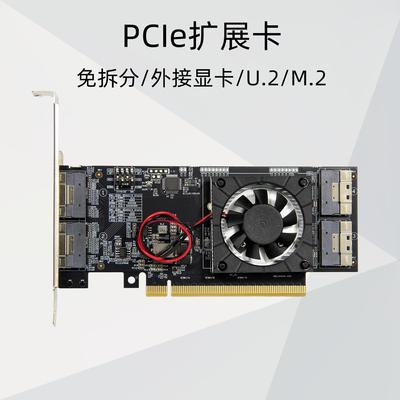 PLX8749免分拆PCIe扩展卡集成兼容模块外接显卡M.2NvmeSSDU.2扩容