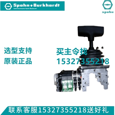 Spohn+Burkhardt操作手柄VNS044F