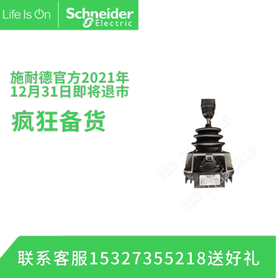施耐德主令控制器支持选型