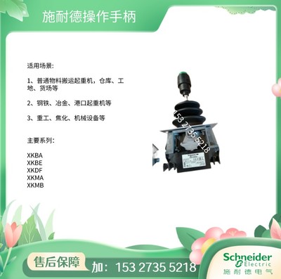 schneider施耐德主令开关