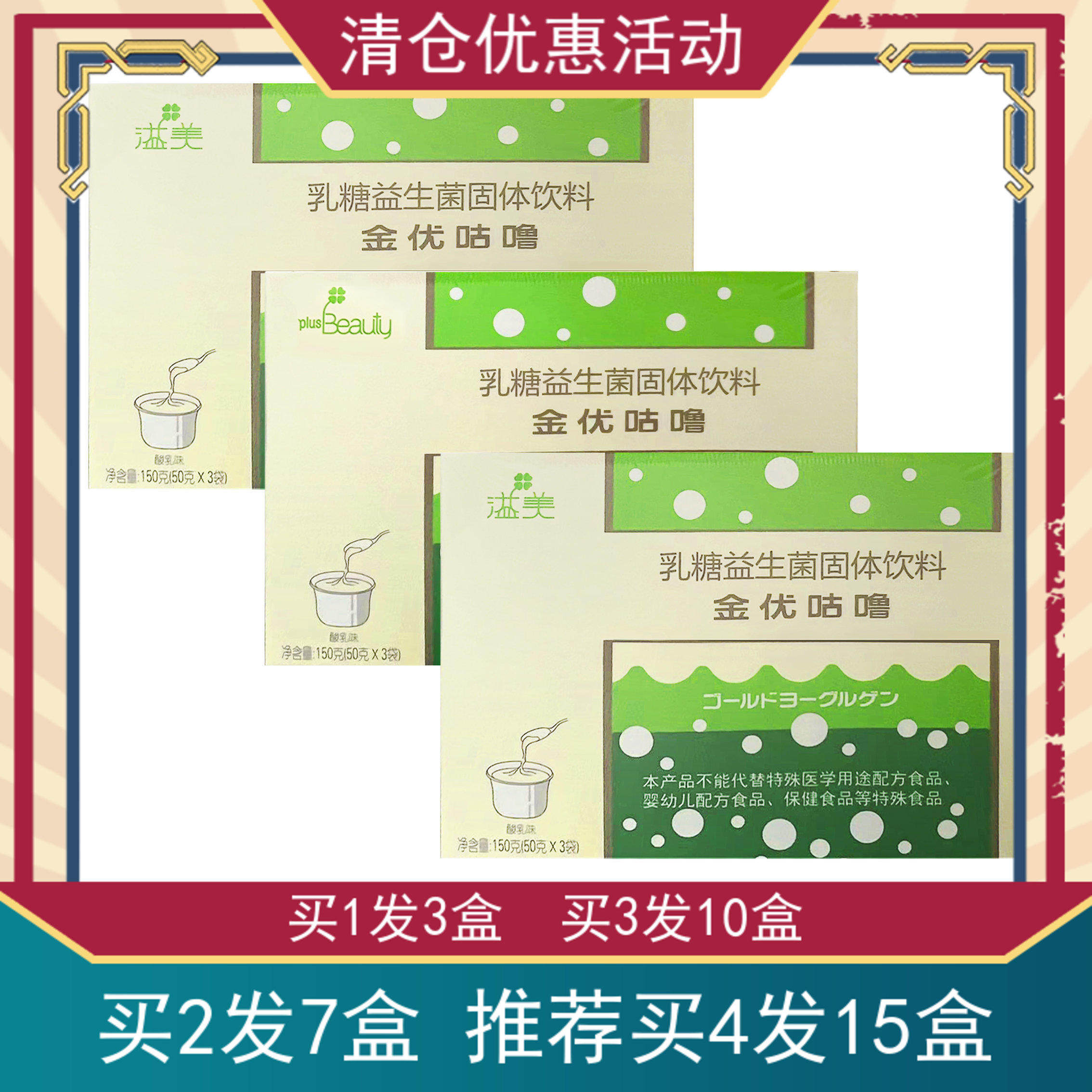 溢美金优咕噜乳糖益生菌固体饮料金优咕噜乳糖茶树花 50克*3袋/盒_虎窝淘