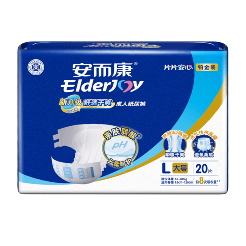 安而康舒适干爽成人纸尿裤