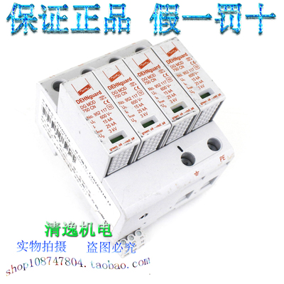 DEHN DG M TNS WE600 CN FM防雷器DG MOD 750 CN 4P 600V 15-25KA