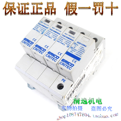 艾力高 TDS150M560A 防雷器 SGD125MA 3P+N浪涌保护 610V 20-40KA