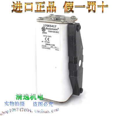 正品现货 Buss mann 保险管 170E5417 熔断器 750VDC 200A