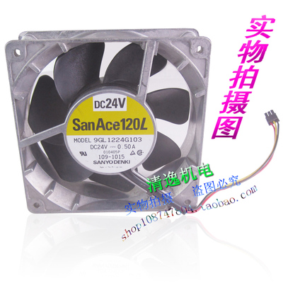 三洋 SanAce120L 12038 3线 变频器风扇 9GL1224G103 铝框 DC24V