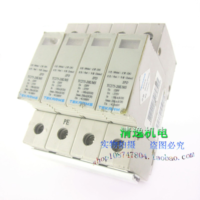 正品现货 TEKARMS 铁创 TC275-20K/MS 防雷器 4P 避雷器
