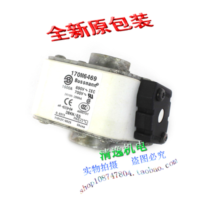 正品现货 Bussmann 保险管 170M6469 快速熔断器 1600A 690V~700V