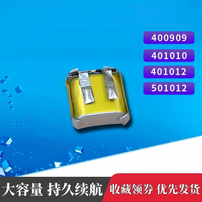 400909电池小尺寸软包聚合物电池