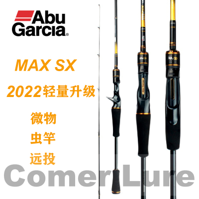 阿布maxsx路亚竿微物马口调虫
