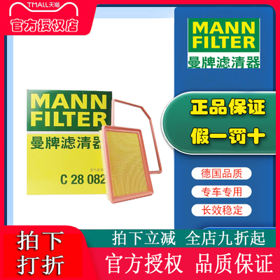 适配22-24款比亚迪汉 1.5T混动版曼牌空滤空气滤芯格清器 C28082