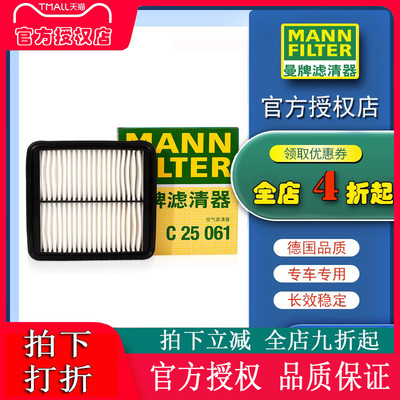 适配15-19款吉利博瑞GC9博瑞GE 1.8T 2.4L曼牌空气滤芯格清器空滤