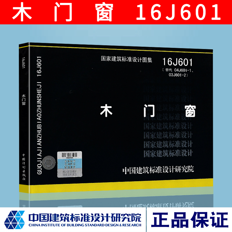 04j601-1图集,11g101-1图集(第2页)_大山谷图库